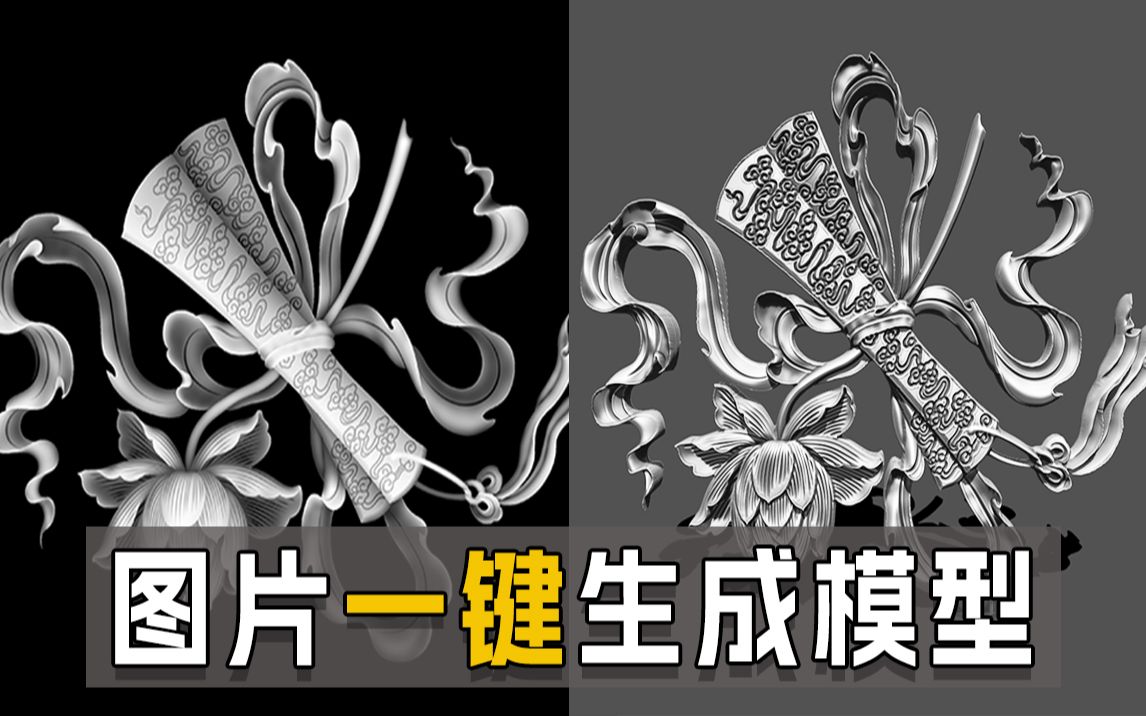 网上随便一张照片都可以在Zbrush内自动生成模型的方法!【zbrush初阶...