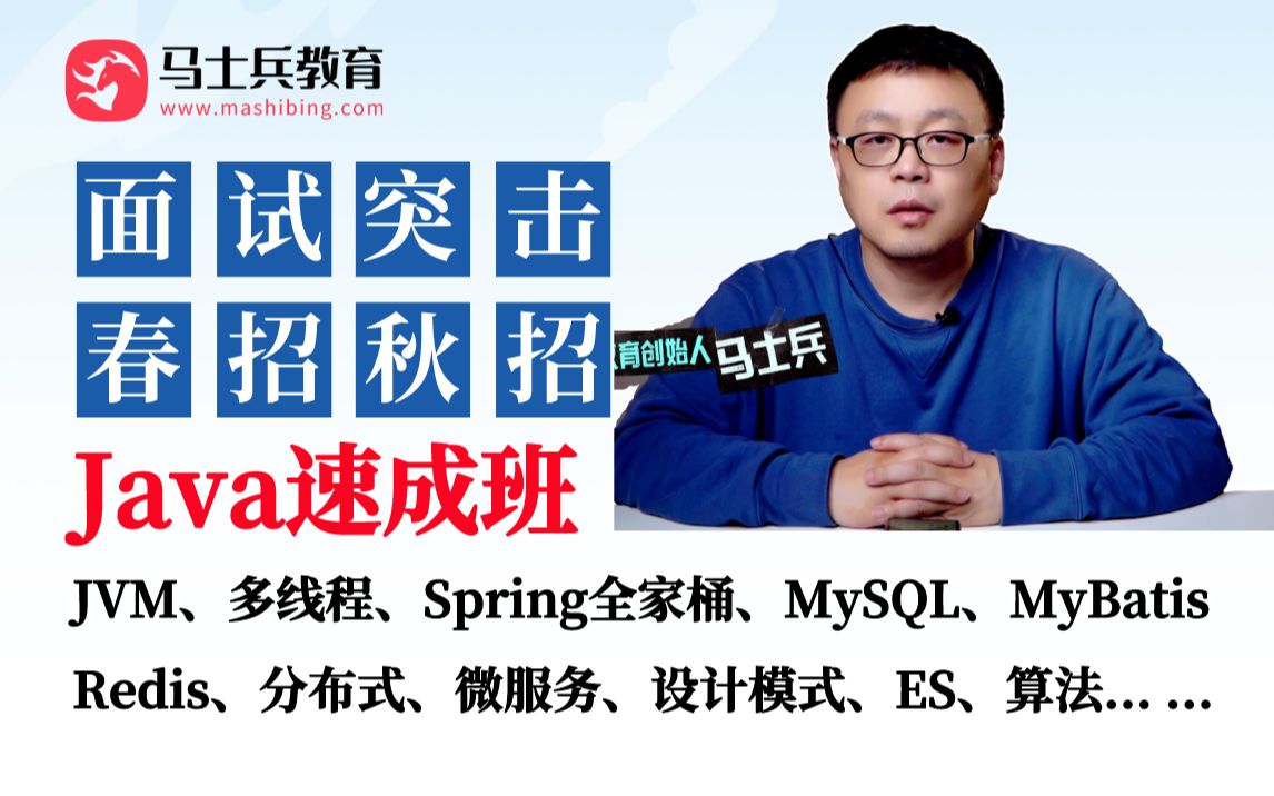 ...桶、MySQL、分布式、MyBatis、Redis、微服务、设计模式、算法.
