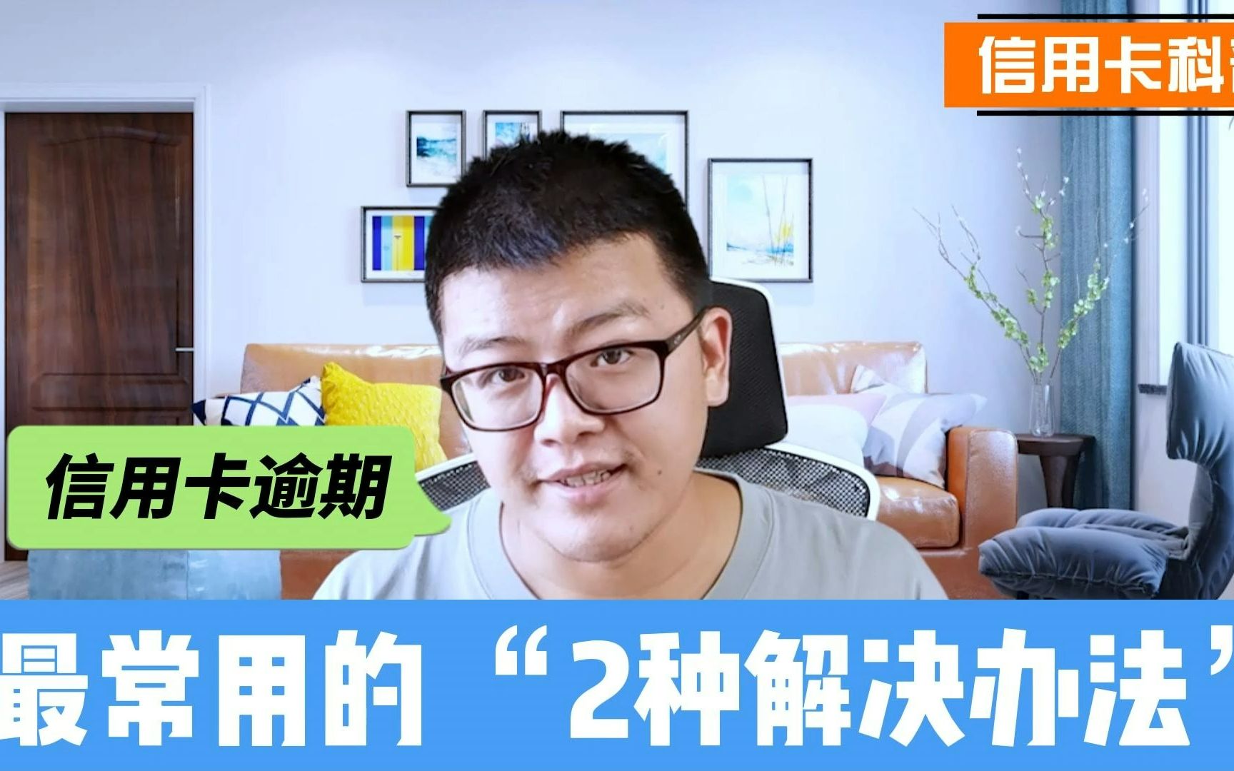 信用卡逾期,要求全额还款怎么办?试试这2个办法