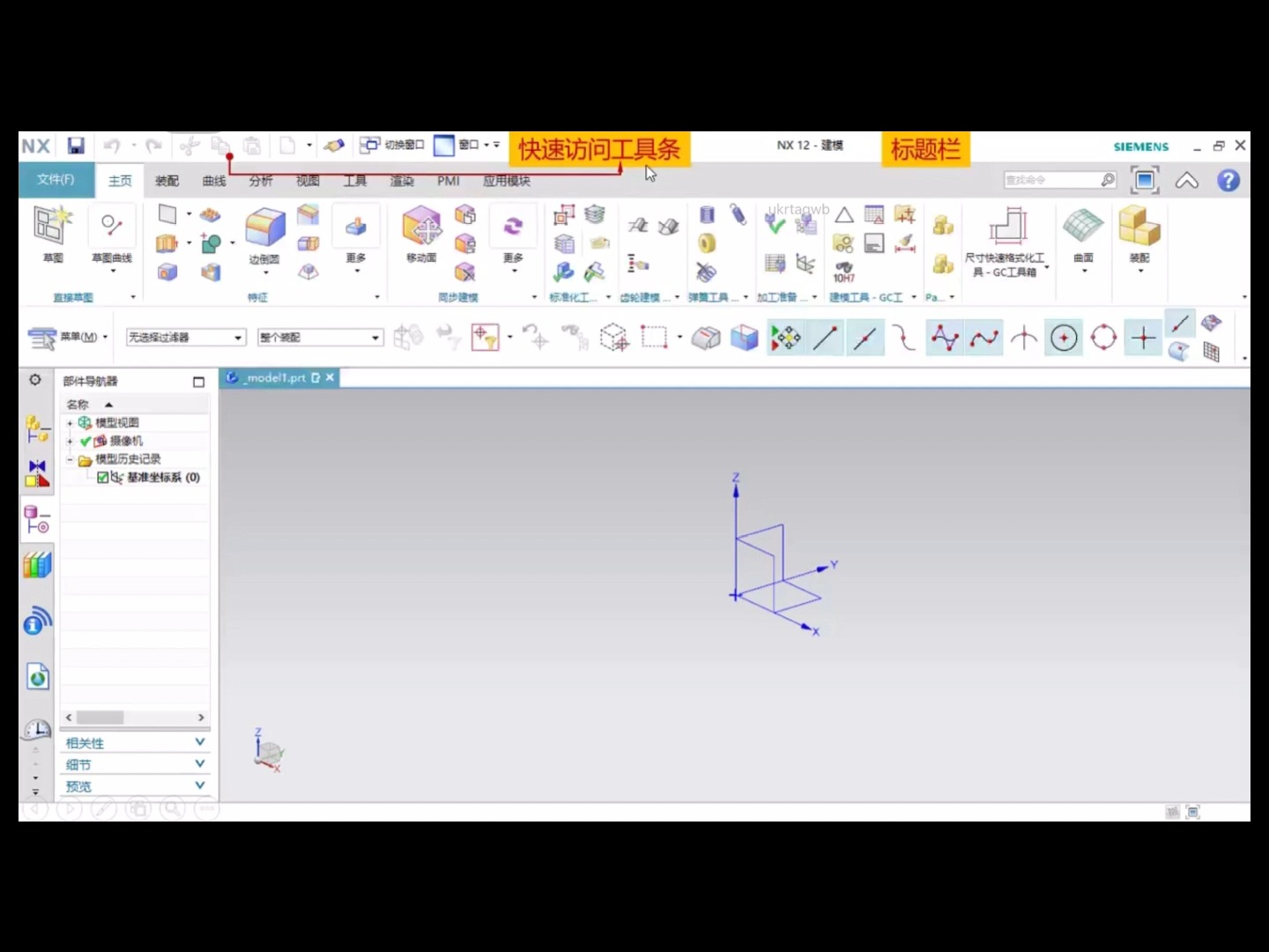 UG NX 三维建模与工程图
