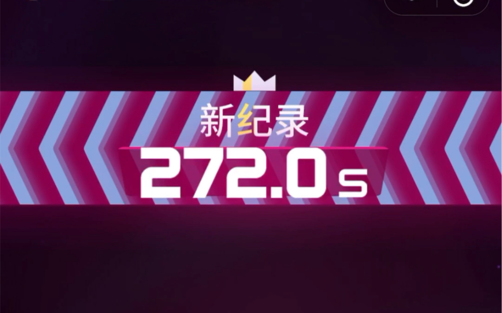 《消灭病毒》最新副武器打无尽模式，破纪录湿湿水啦