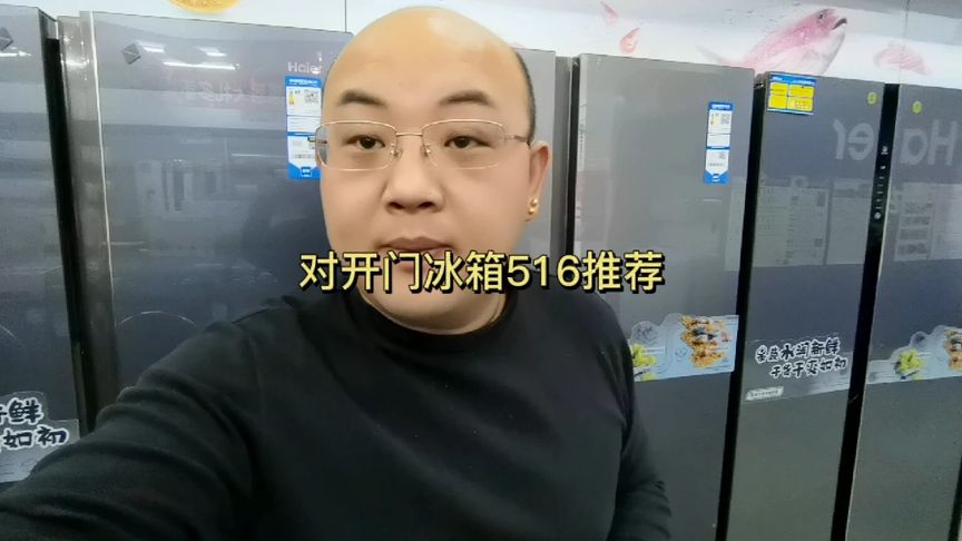 对开门冰箱4000-5000价位段推荐