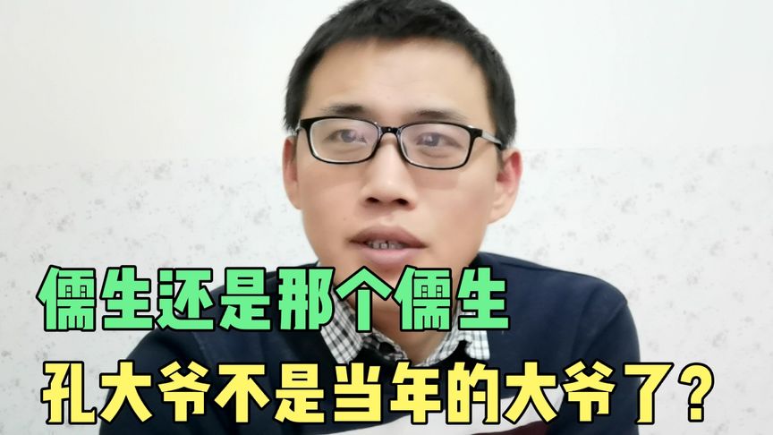 孔子是儒家代表?还是你心中的那个儒生的典范?