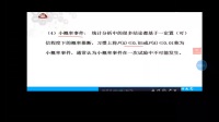 1.4医学统计与数据分析