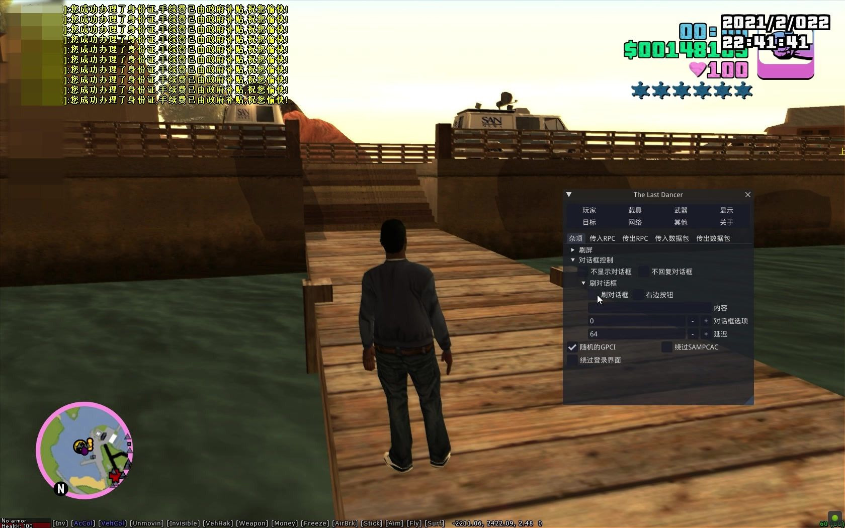 我是怎么成功在SAMP服务器上"刷钱"的