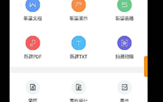 【大学生必备技能】ppt制作