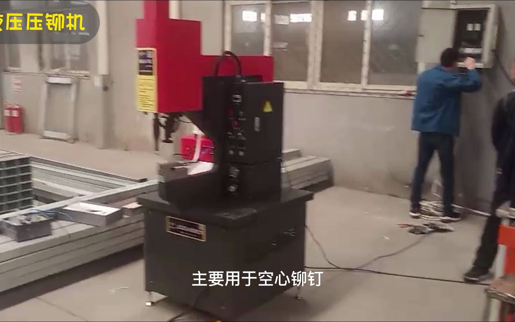 铆螺母螺钉压铆机 液压压铆机 螺钉压装螺柱液压压铆机