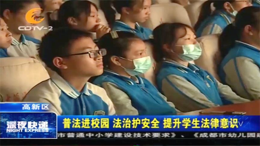 普法进校园,法治护安全,提升学生法律意识