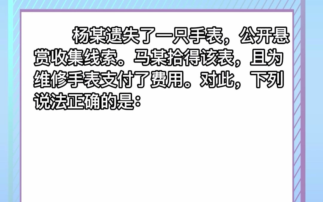 法考客观题精典例题详解!