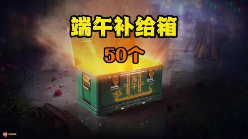 投稿车长怒道再也不开箱子了?50个端午补给箱