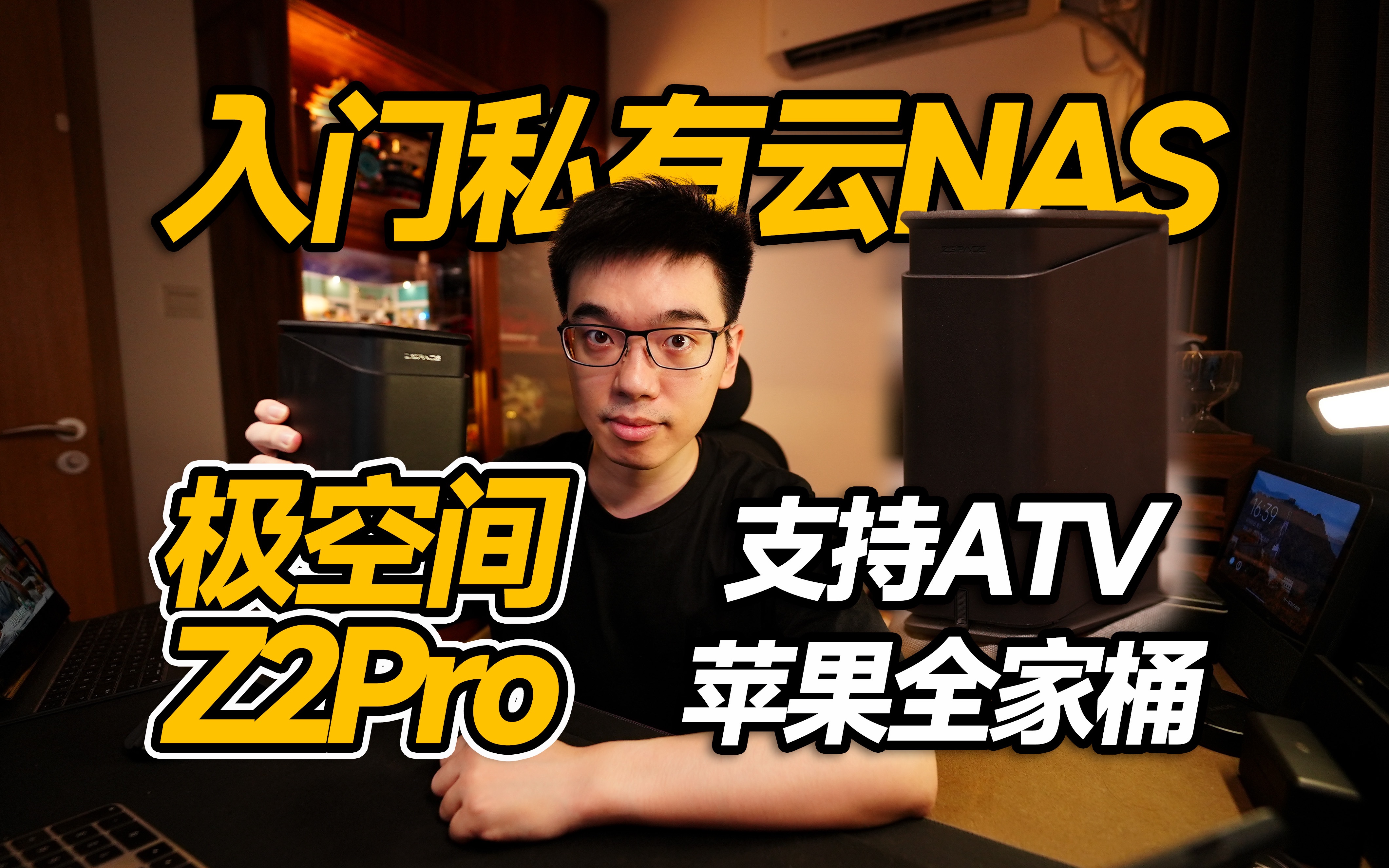 【开箱】到手即用的入门级双盘位私有云NAS