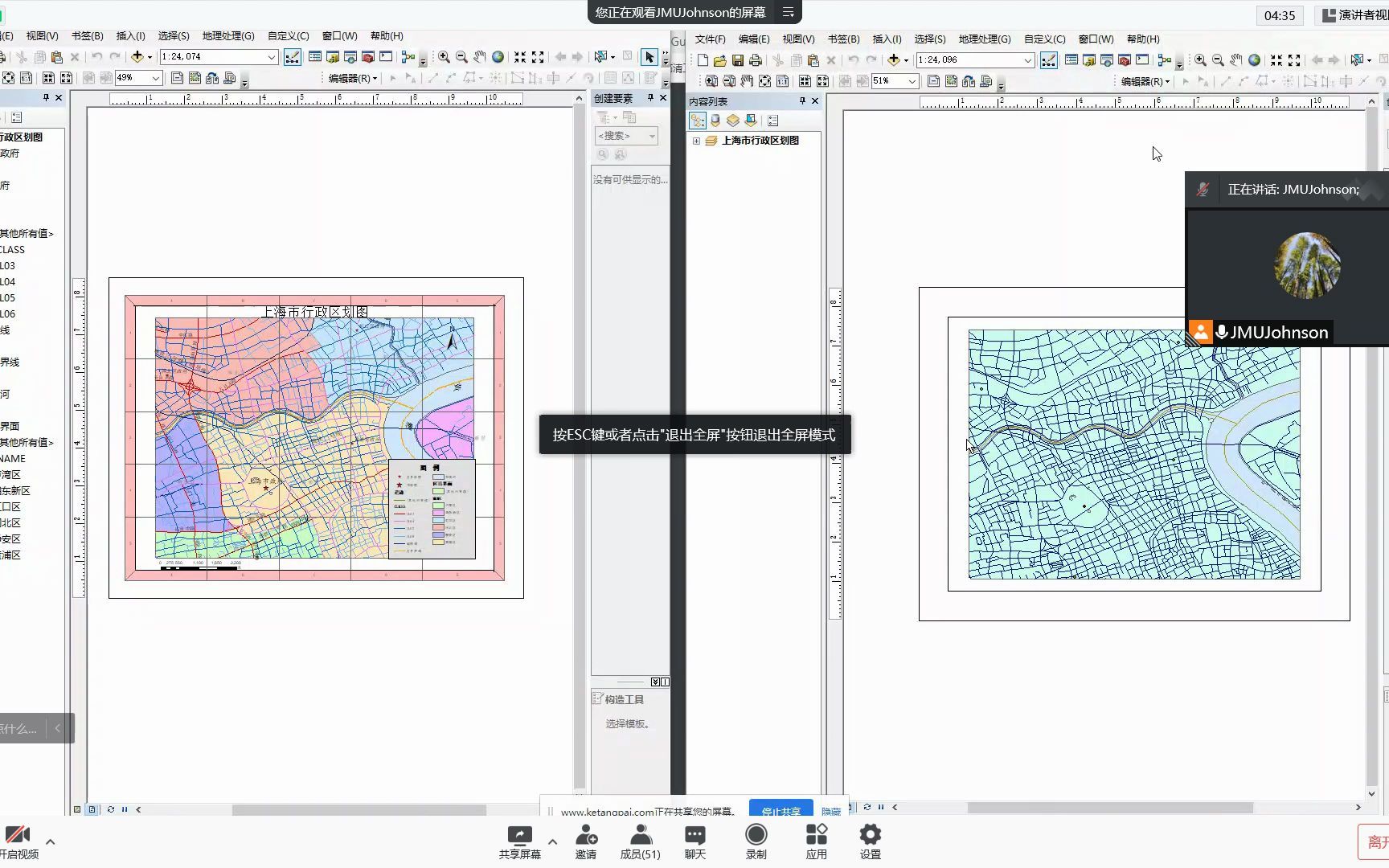 Arcgis行政区划图5