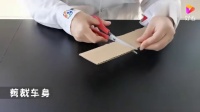 四年级上册科学(设计制作小车)