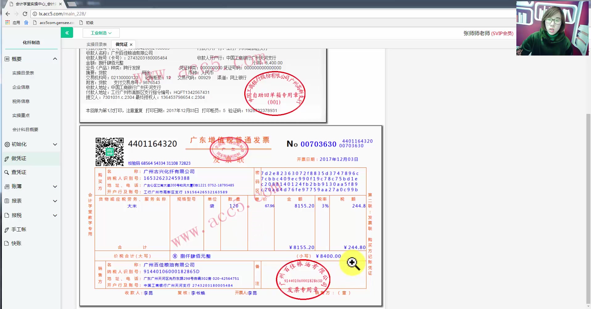 工业会计做账全套流程_工业会计做帐分录_工业会计软件免费下载