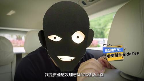 理想Mega试驾实录!挑刺儿模式已开启