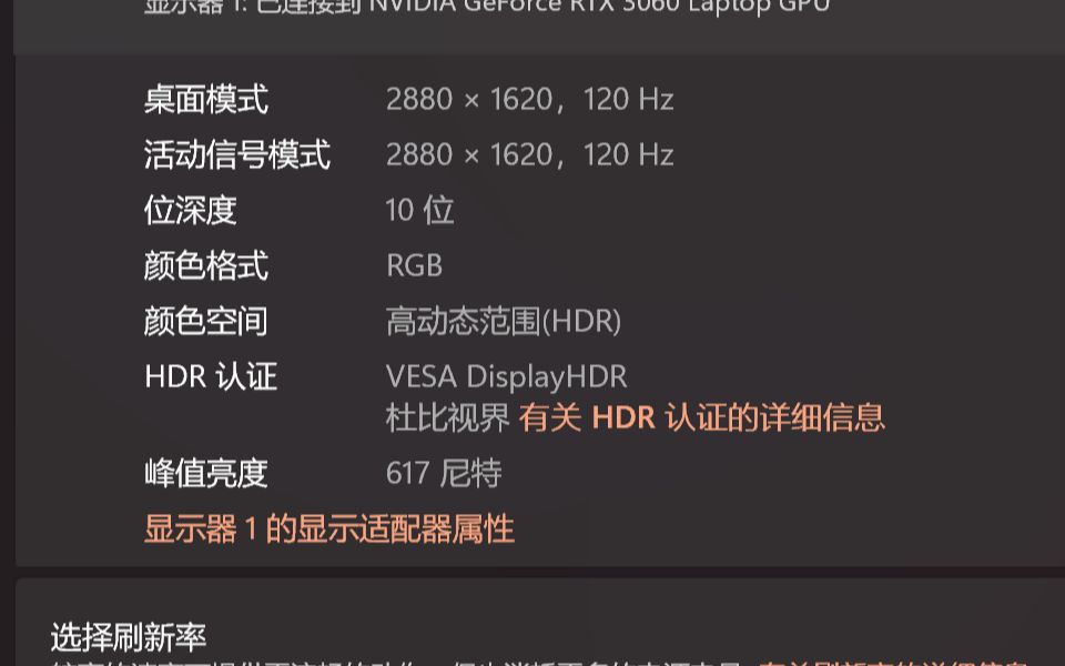 【4K】华硕无畏pro15杜比视界播放测试 本地解码+B站