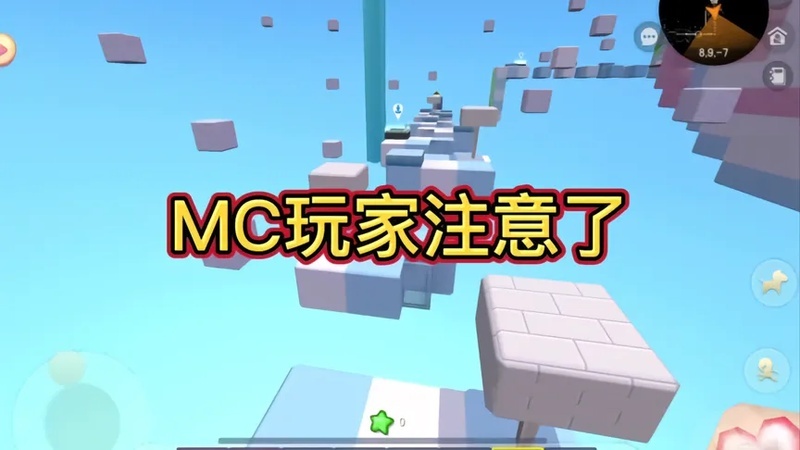 迷你世界 迷你世界:MC大无语事件