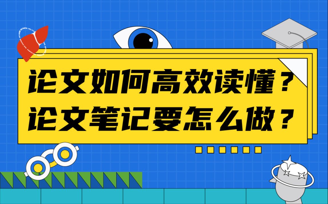 【ReadPaper保姆级教程】手把手教你搞定论文阅读神器ReadPaper | ...