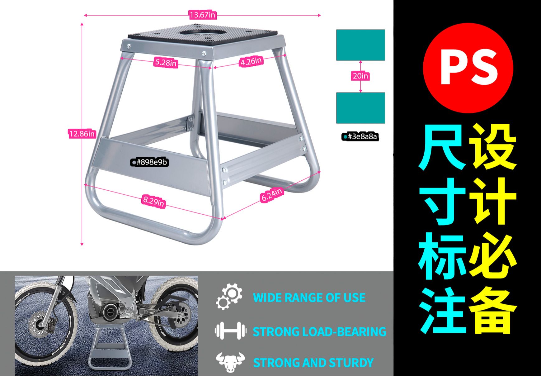 【PS教程】PS加尺寸标注 标注插件 做设计必备提速神器