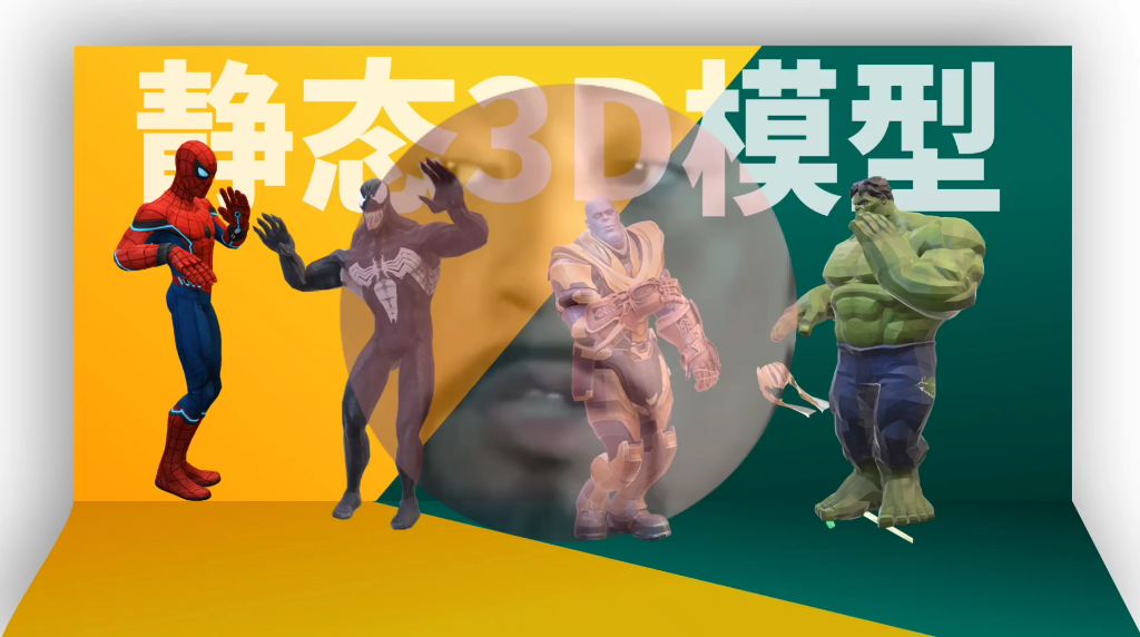 你知道吗?PPT中的3D模型,又进化了,