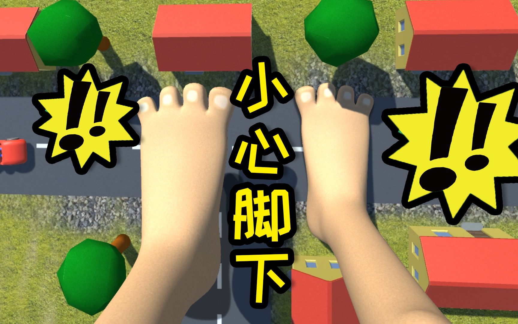 每走一步路要花一块钱!你还敢微信刷步数吗?丨巨人模拟器丨红箭红