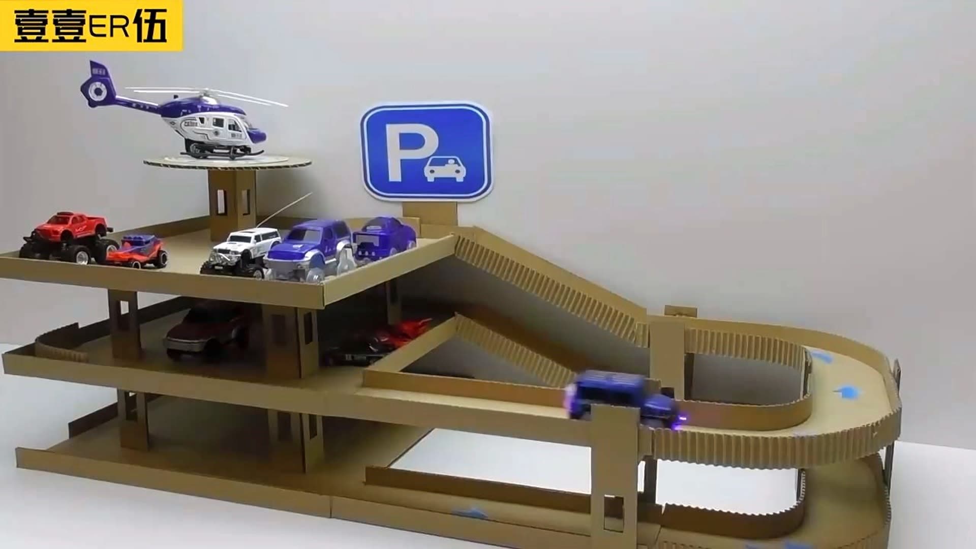 纸质三层停车场,还可以停下直升飞机