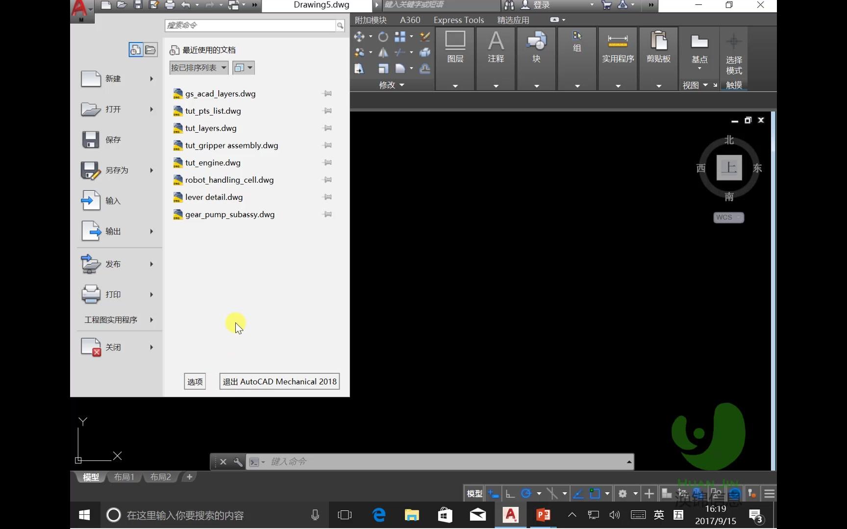 AutoCAD Mechanical 2018网络课程