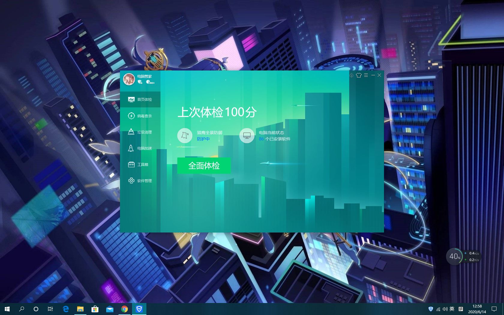 腾讯电脑管家VS内存压缩