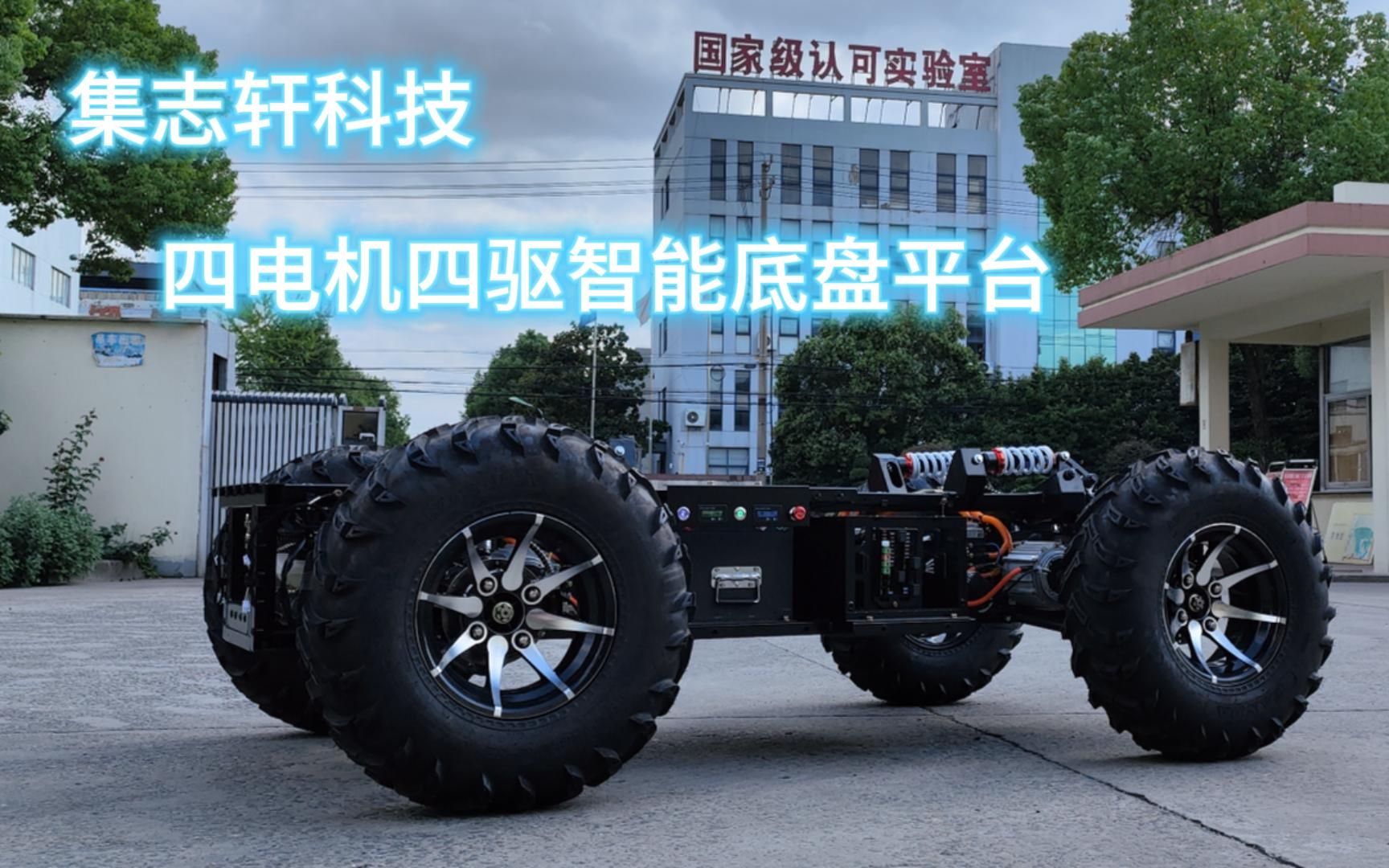 ...平台,坦克掉头,高越野高机动性;MINI版仰望U8;汽车工程师为国庆献礼!
