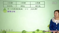 (6)生活中的大数例5