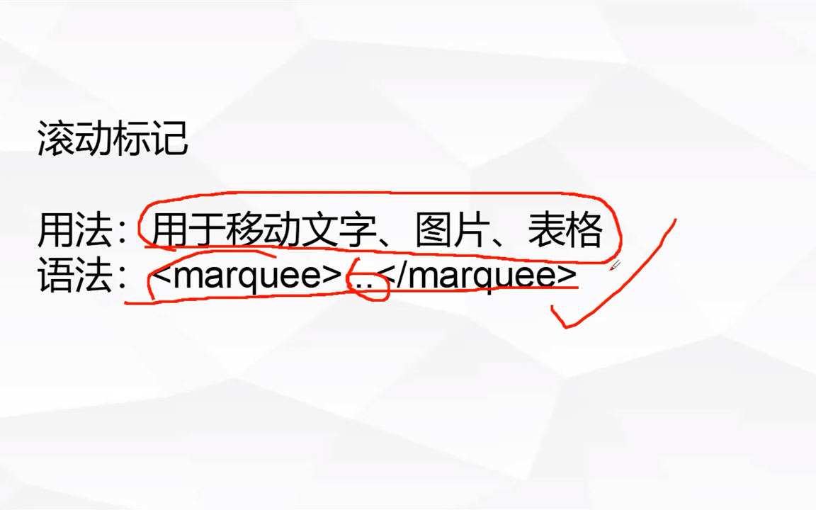 网页制作教程105——滚动标记