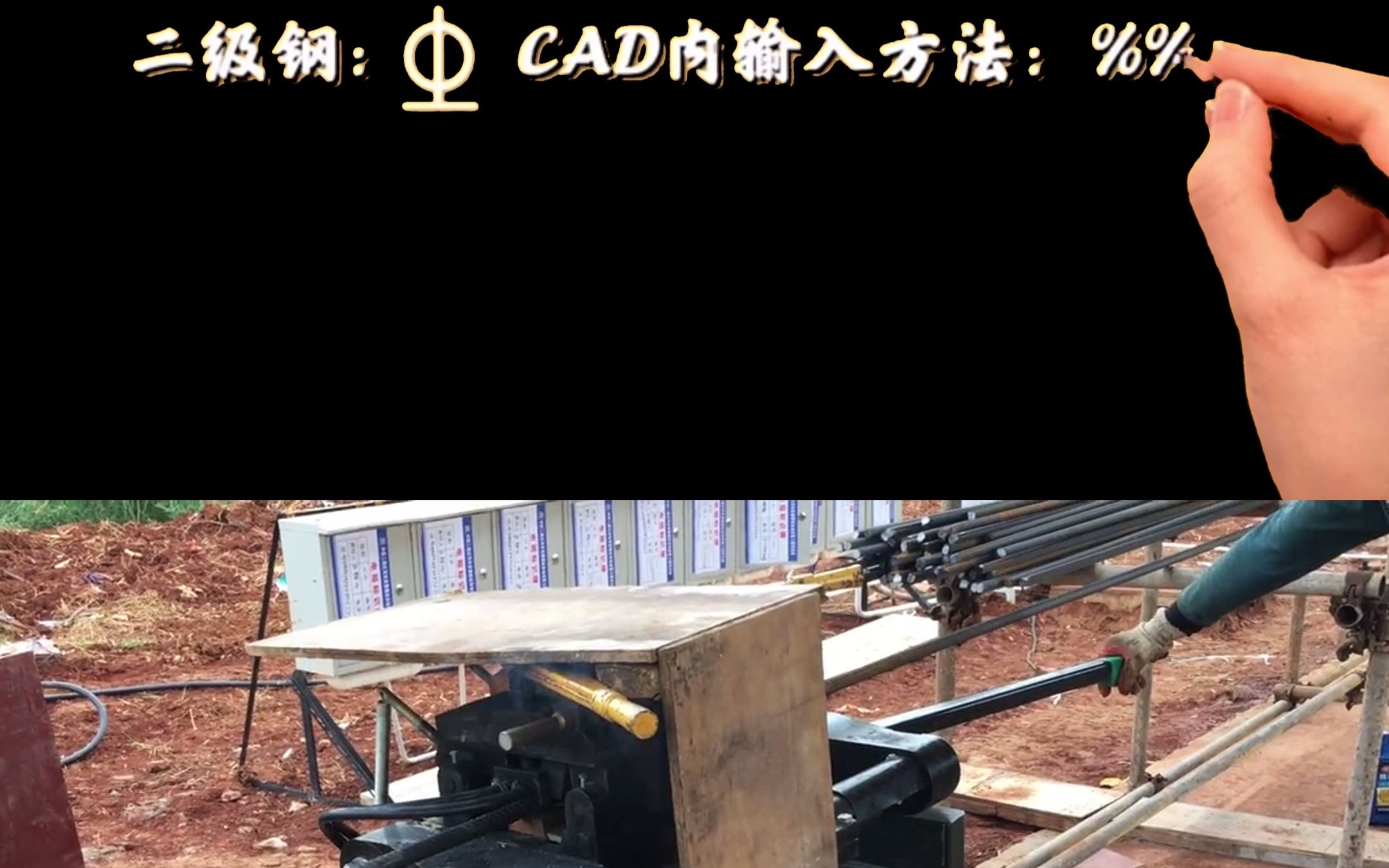 钢筋符号在cad软件里如何输入,钢筋级别大小