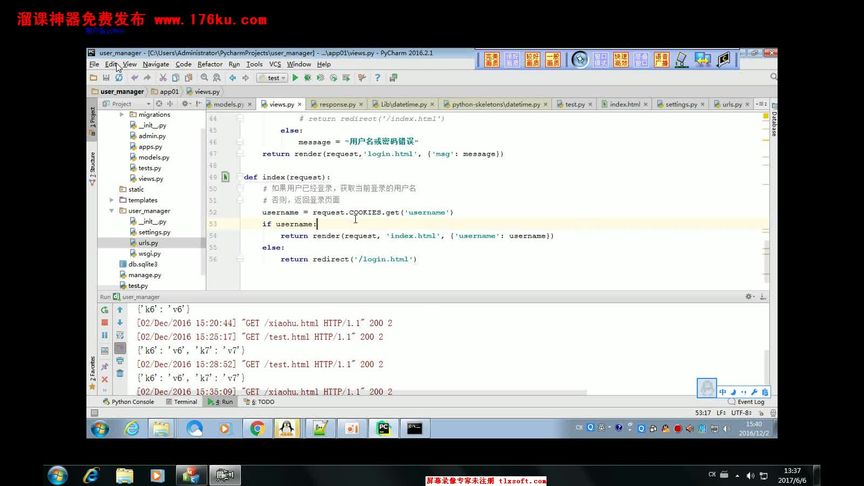 57-09 用户管理程序cookie(五)