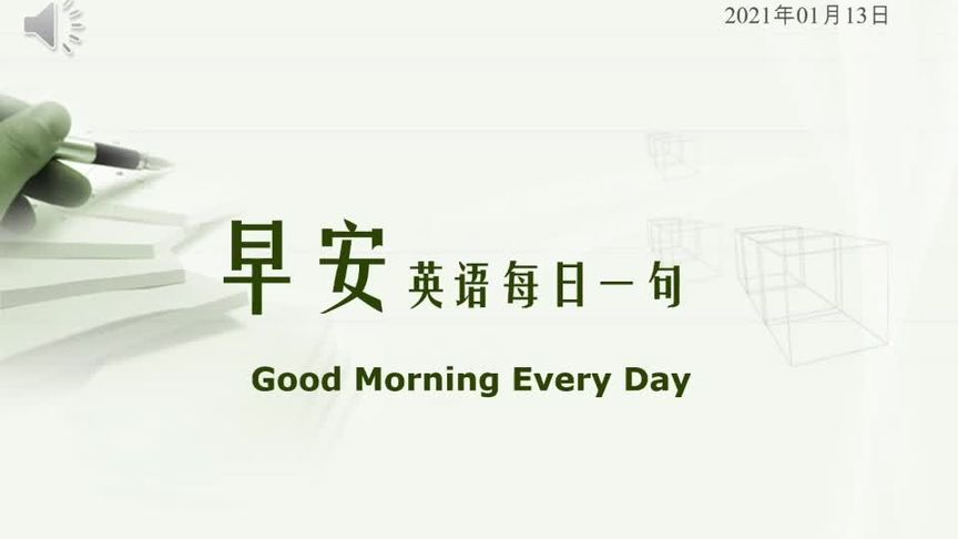 不知道目标就到不了目标#名人名言#学英语 #学习 #读书 #知识