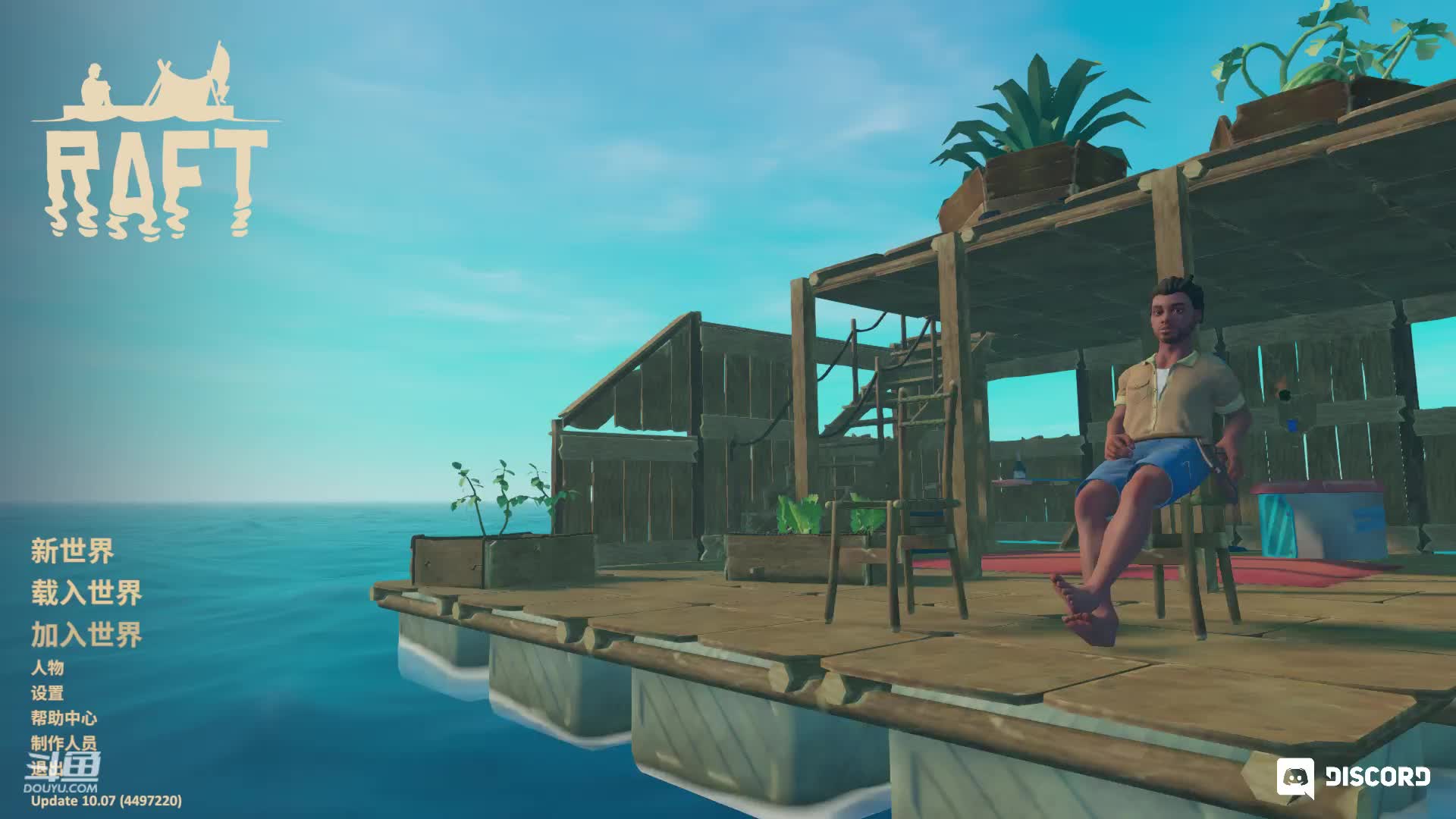 木筏求生raft 第一章(信号塔 老鼠船 熊岛)