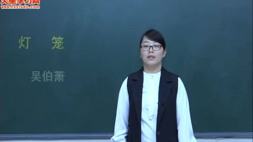 人教版初中语文八年级下册第4课灯笼