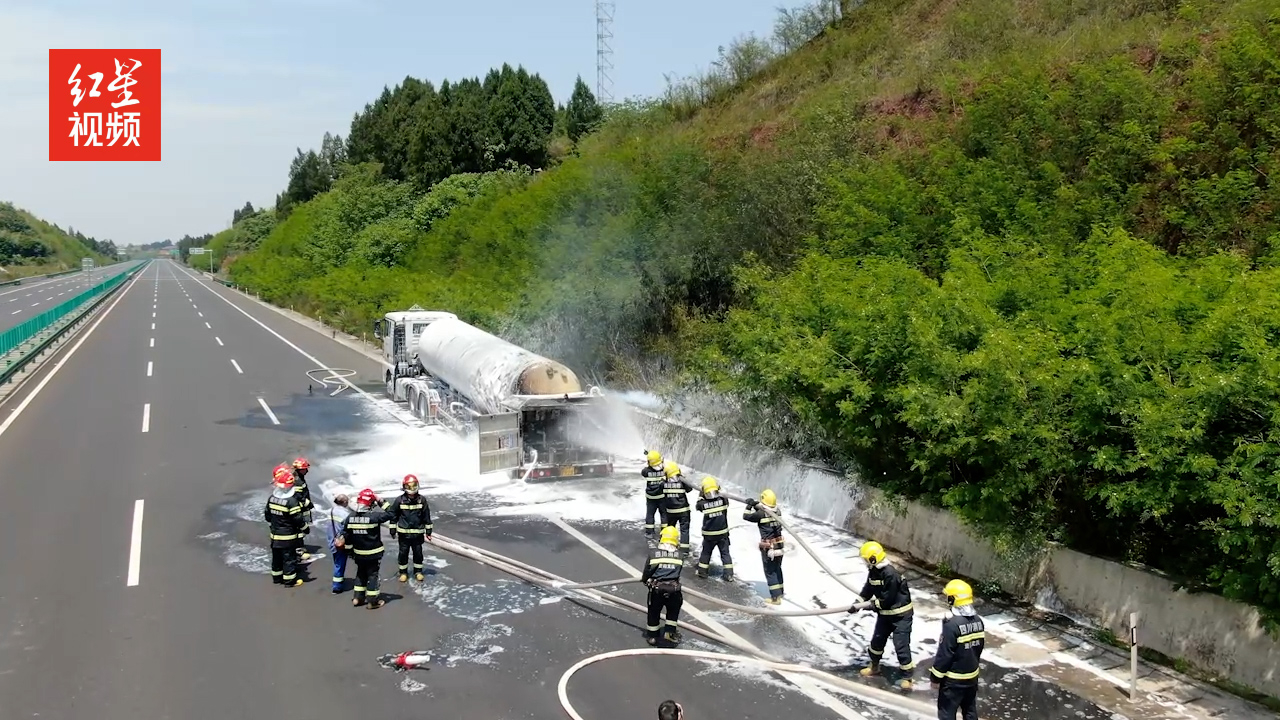装有26吨液化氩气的罐车在高速上自燃 多部门紧急处置