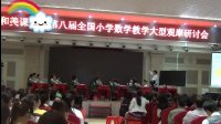 小学六年级数学《长方形和正方形面积练习》, “和美课堂”第八届...