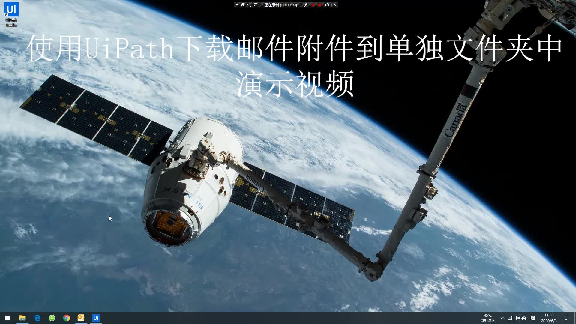 使用UiPath下载邮件附件并保存到各自文件夹中-演示视频