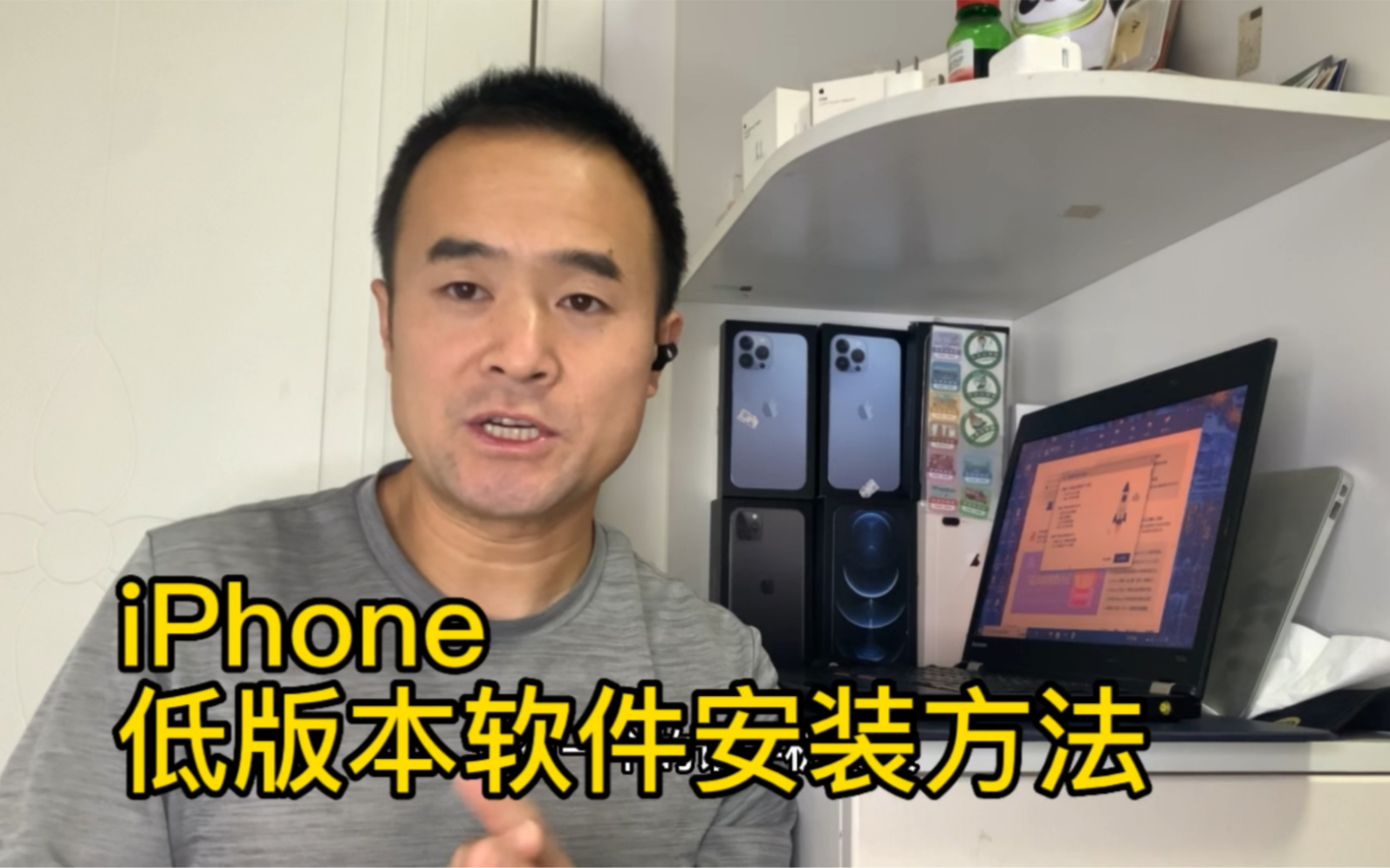 iPhone安装低版本软件方法
