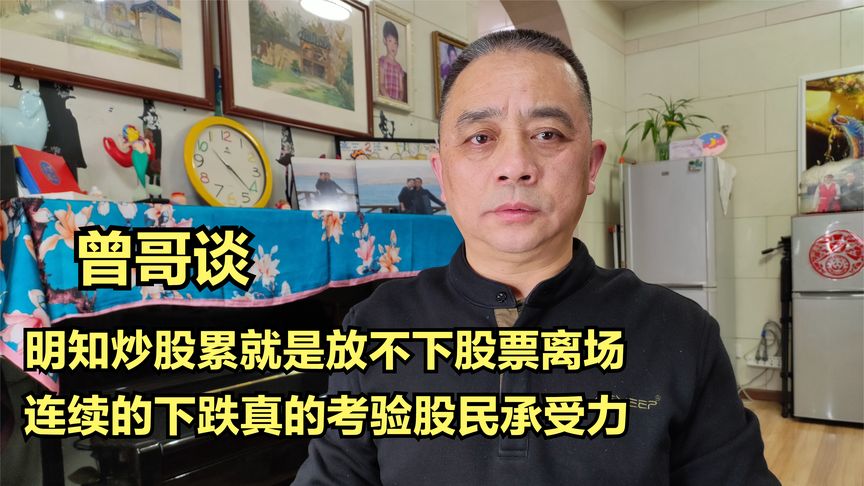 我的性格不适合炒股,但就是离不了股票,炒股的人就不轻松烦恼多