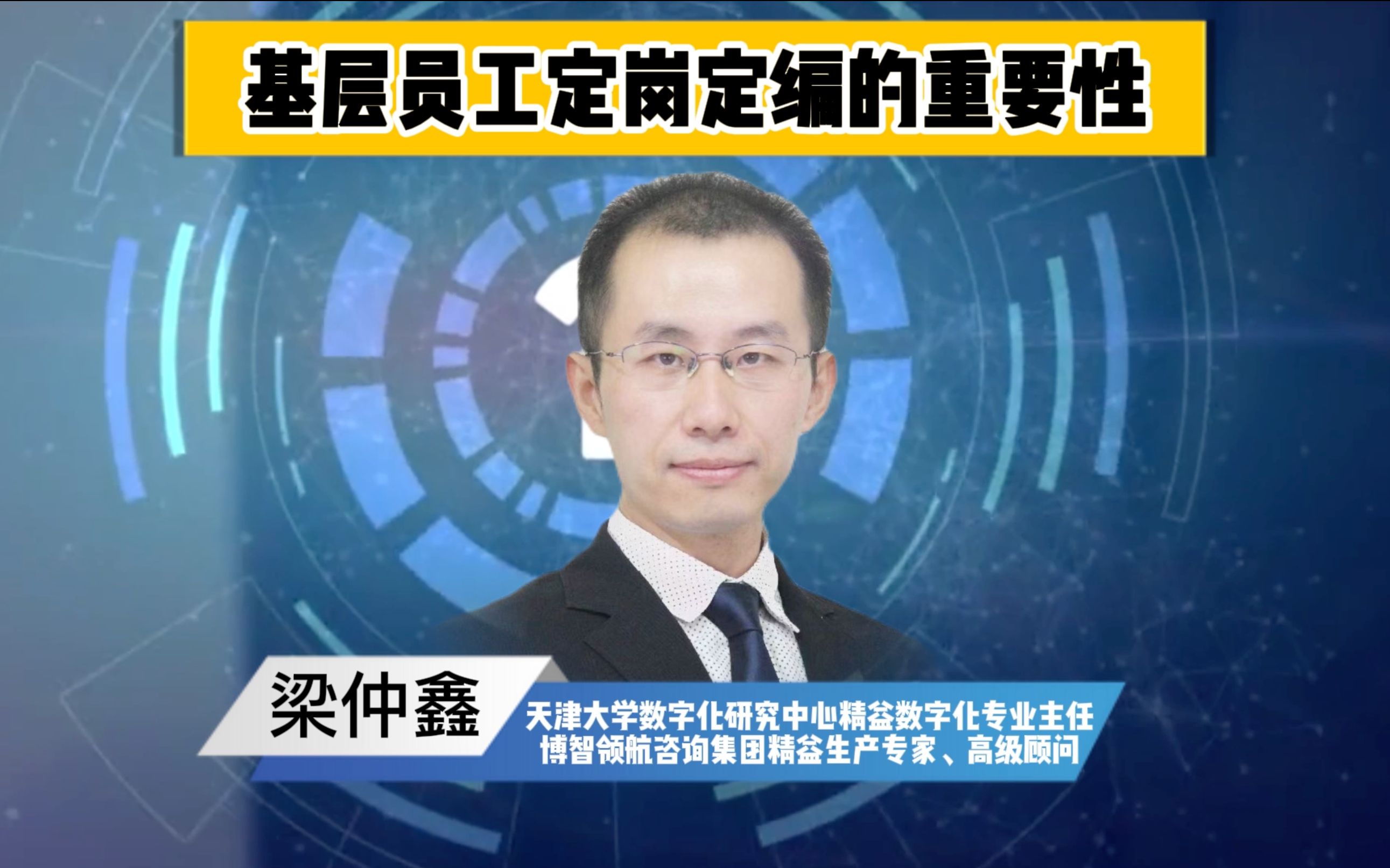 论基层员工定岗定编的重要性!太重要了!