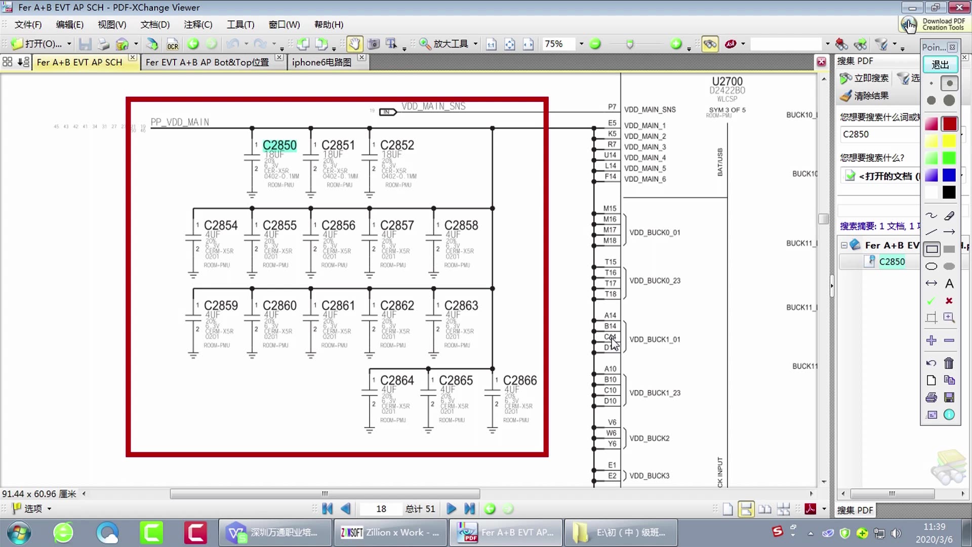 电容在电路中连接关系分析