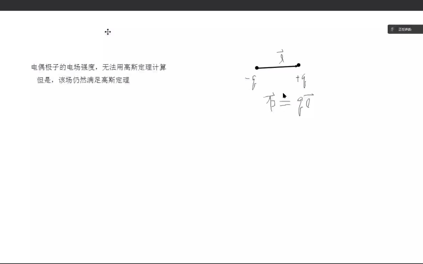 第八周4.11下 用高斯定理计算电场强度P179-180(例2,3,4)
