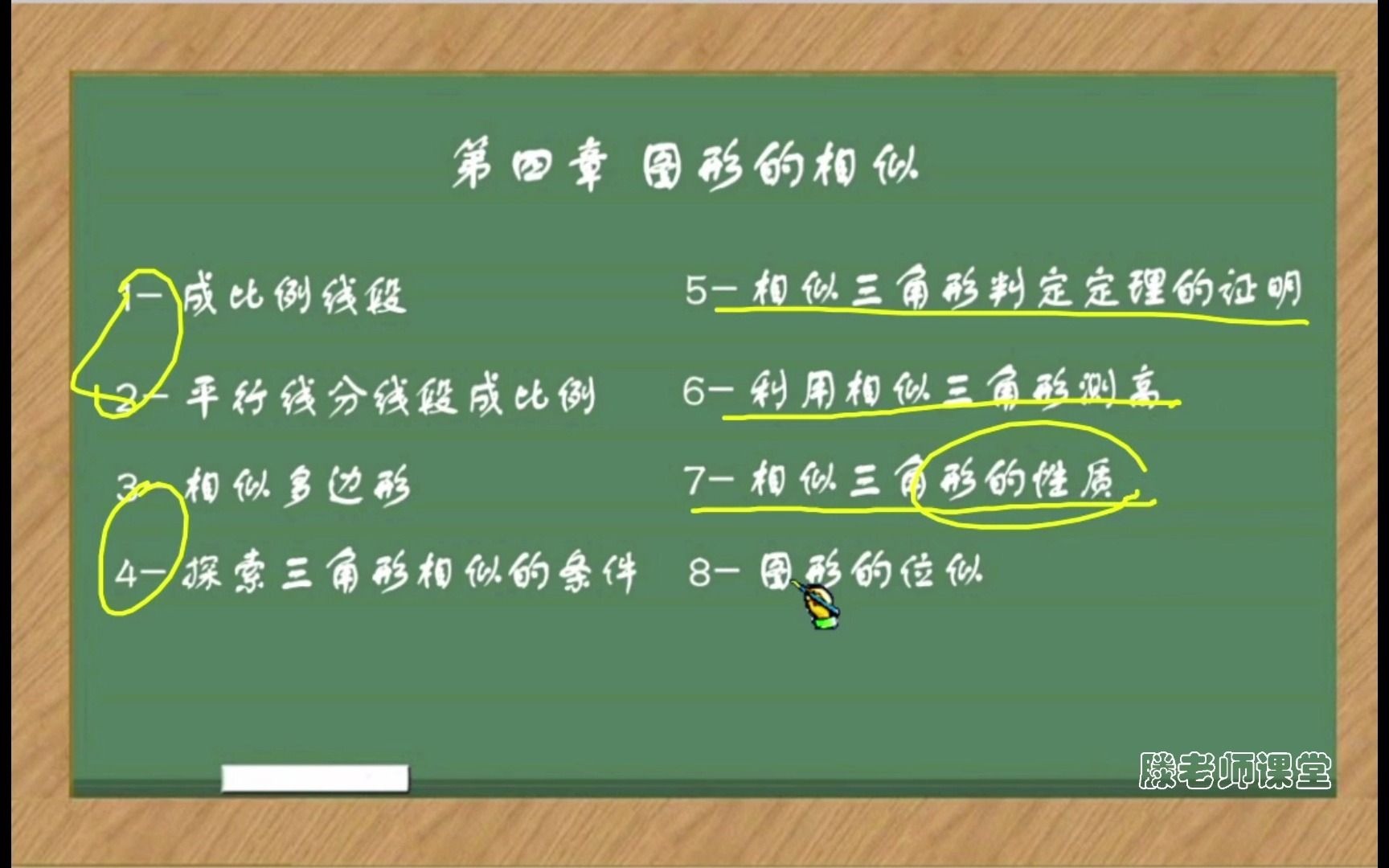 北师大版九年级数学(上)-- A -- 第四章 -- 图形的相似