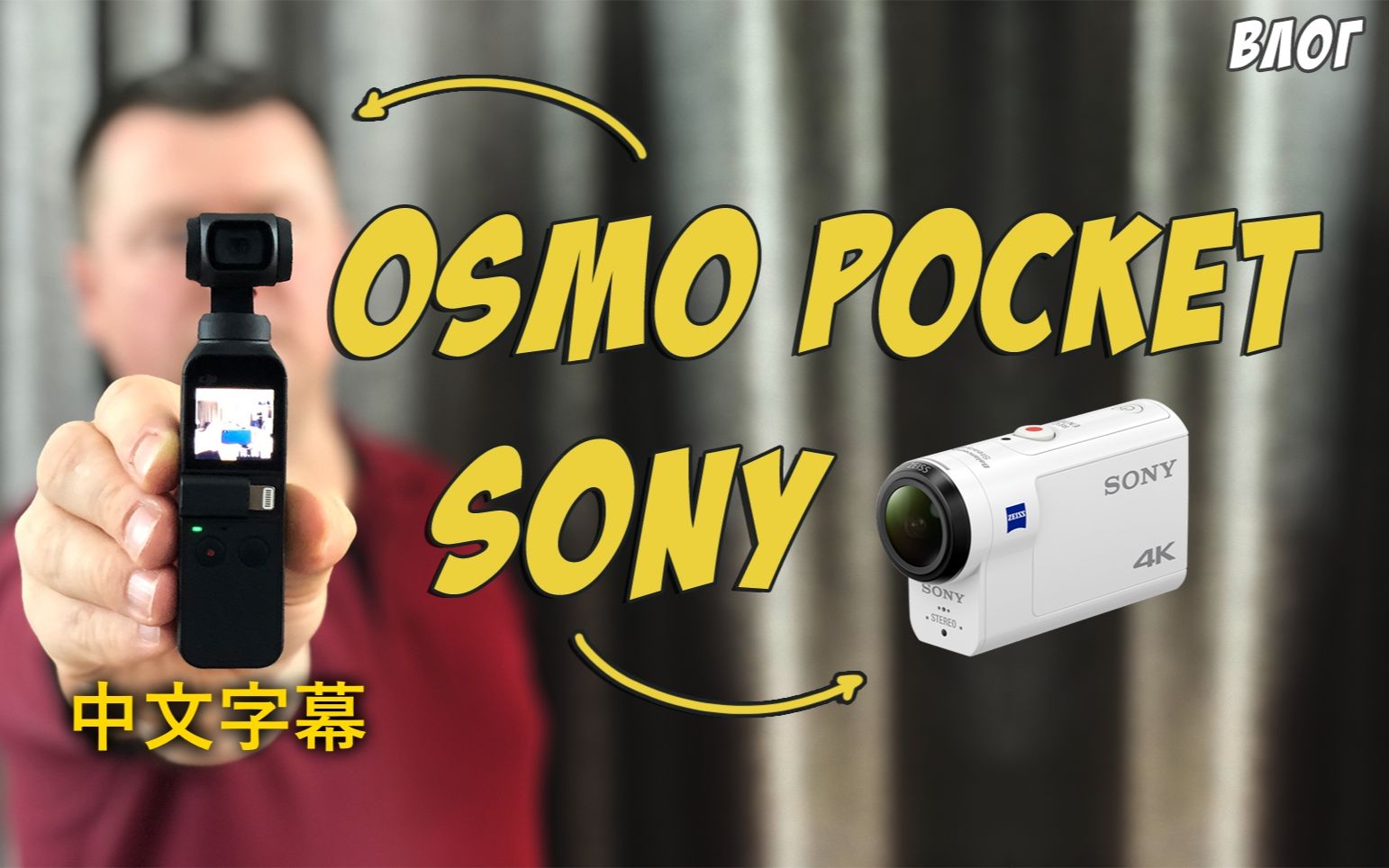 ...相机和SONY索尼FDR X3000 哪种更好?视屏播客、播客、打开新品