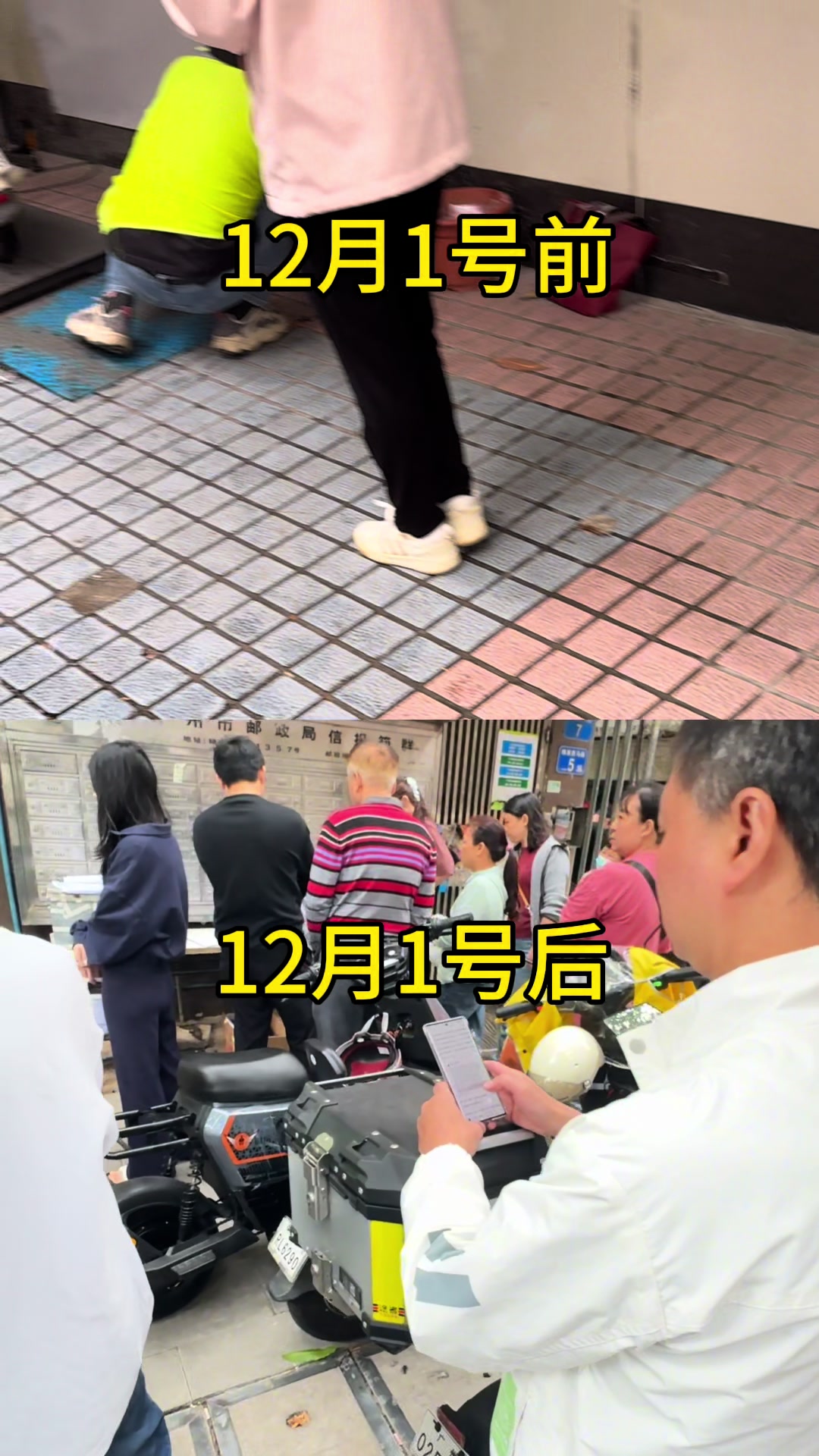 广州电动自行车上牌现状#电动自行车 #新国标电动车 #广州电动自行车...