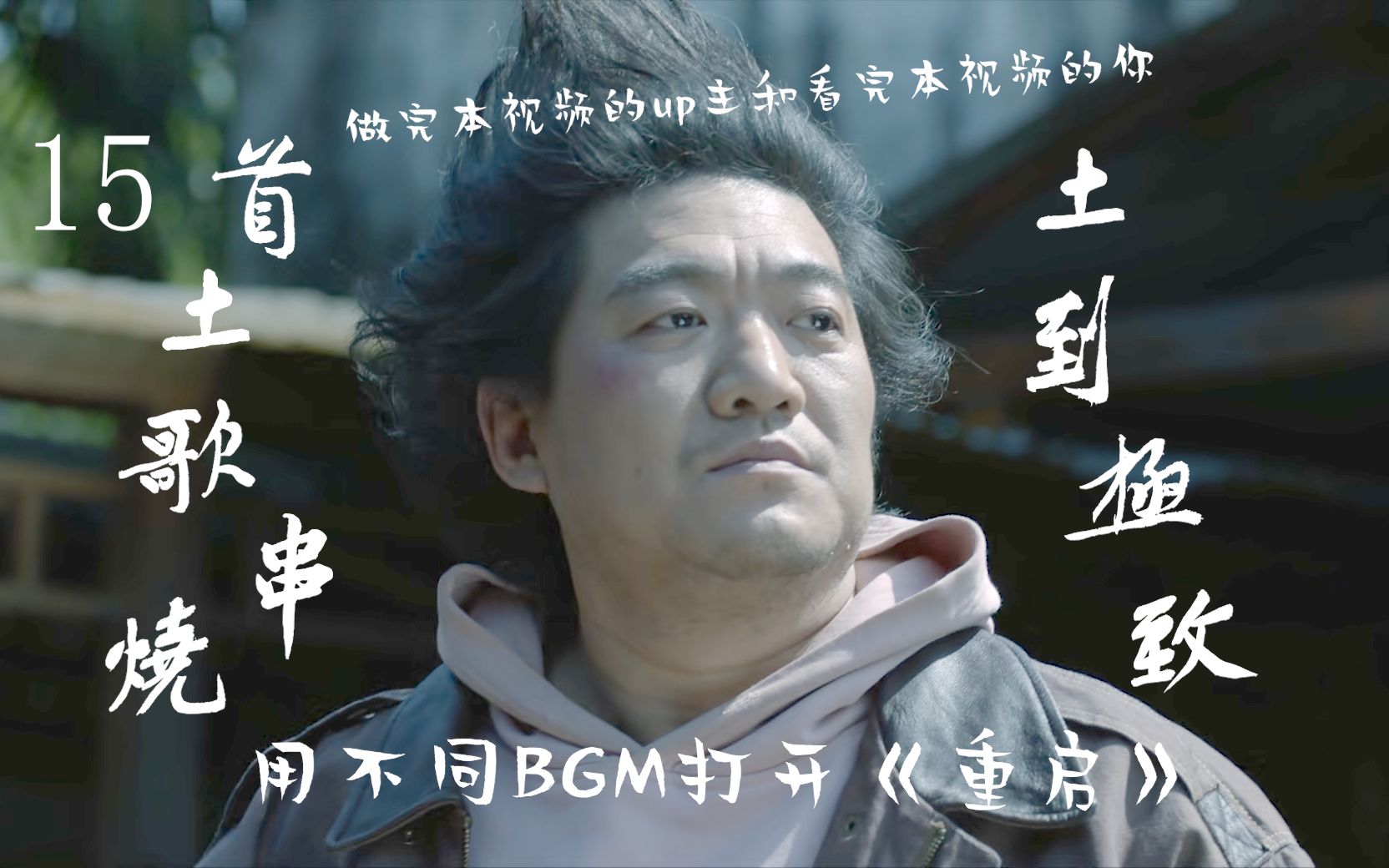 ...良心 | 惊喜适配度】这是一个让up剪到肚子疼的视频哈哈哈哈哈哈哈