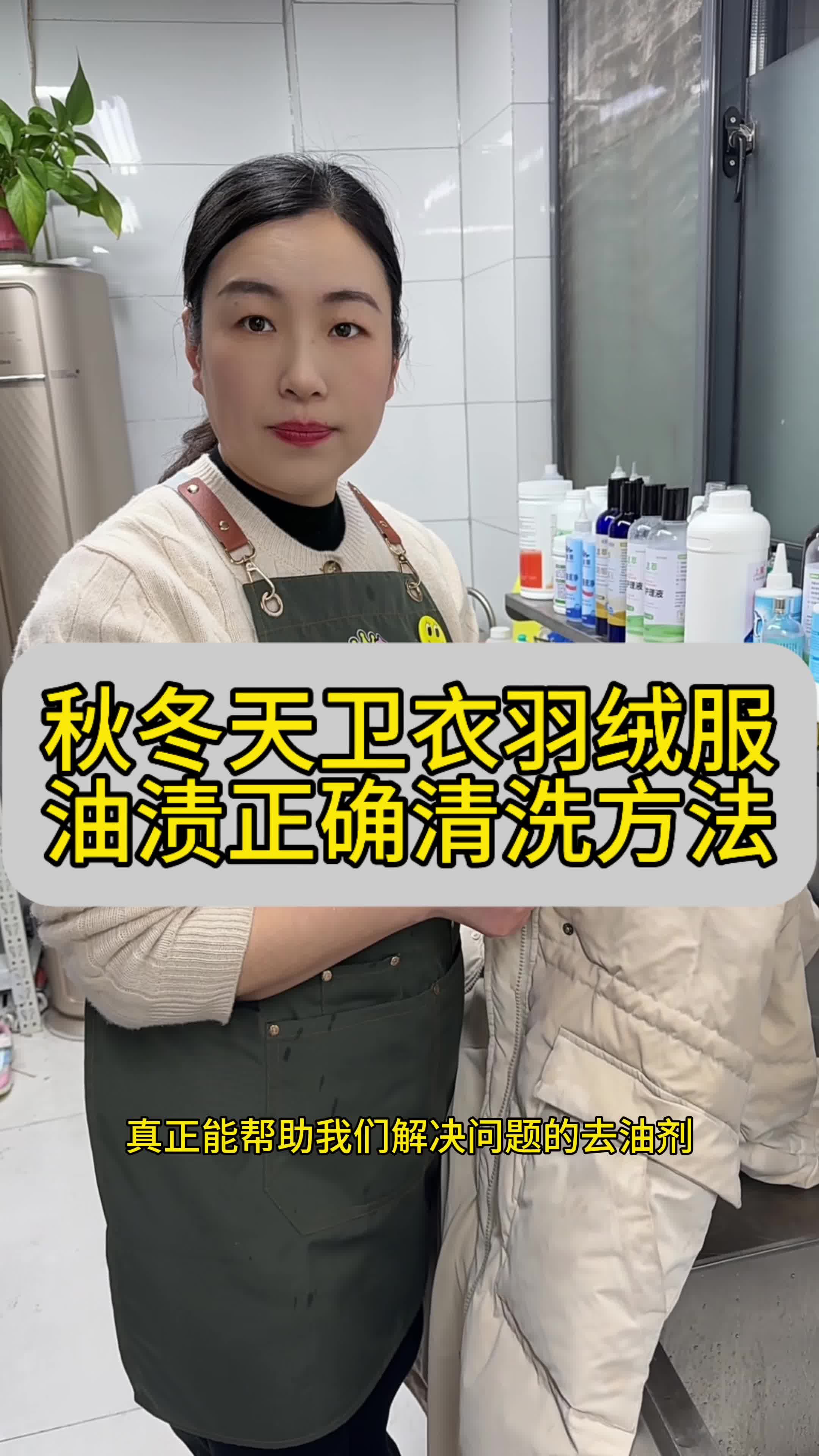 卫衣羽绒服油渍如何清洗?分享一个超好用的去油剂,让你洗衣更轻松!#...