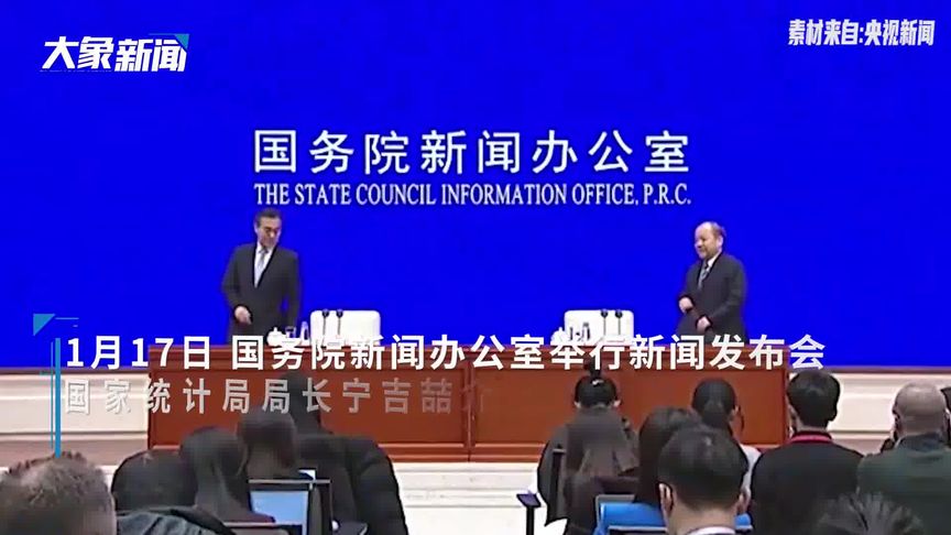 GDP增长8.1%!180秒速览2021中国经济年终总结